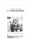 SY2 | 株式会社インバスケット研究所